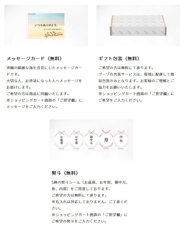 オーナメント | 沖縄のチーズケーキ専門店プーゾチーズケーキ オーナメント | 沖縄のチーズケーキ専門店プーゾチーズケーキ